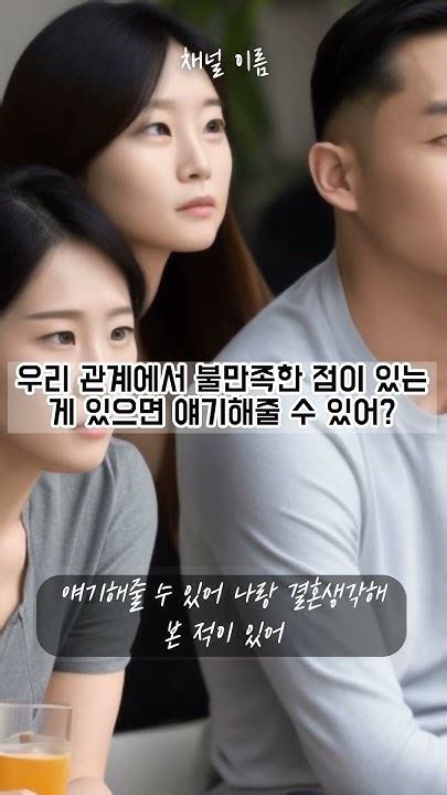 남자들이 여자친구에게 묻기부담스러운 12가지 질문입니다 Youtube