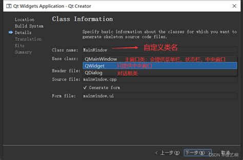 qt编程：定制qwidget窗口属性 csdn博客