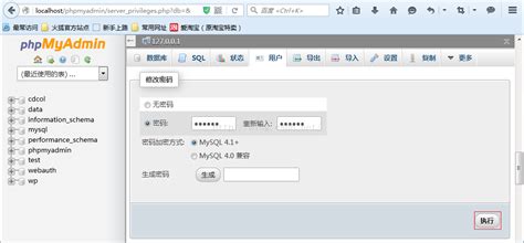 xampp修改mysql数据库密码 xammp修改mysql密码 csdn博客
