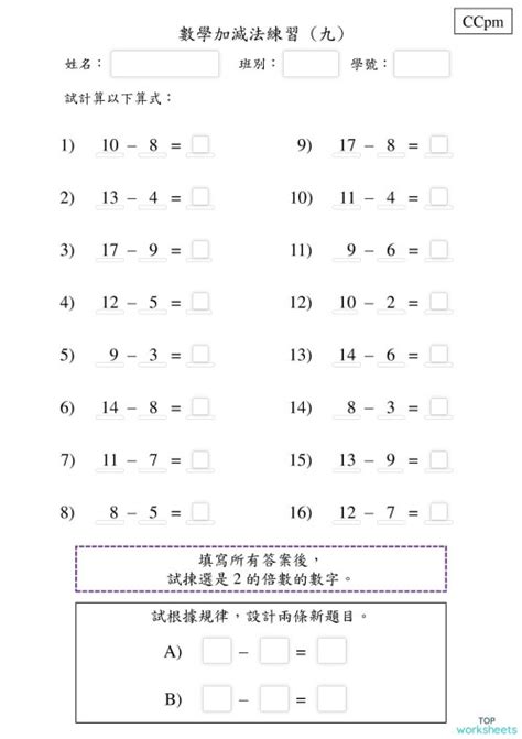 arithmetic principles exercise control set 3a complementary principle 2