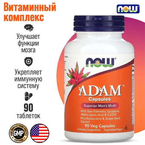 Витаминный комплекс для мужчин NOW ADAM(TM) MALE MULTI 90 софтгелевых ...