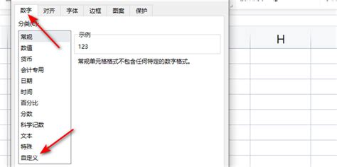 excel位数不够在前面加零怎么设置 360新知