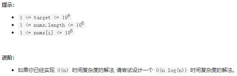 leetcode 209：长度最小的子数组 阿里云开发者社区