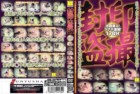 Gyx Sealed Hidden Cam Daring Amateur Love Hotel Filming Minutes Jav Movies Com