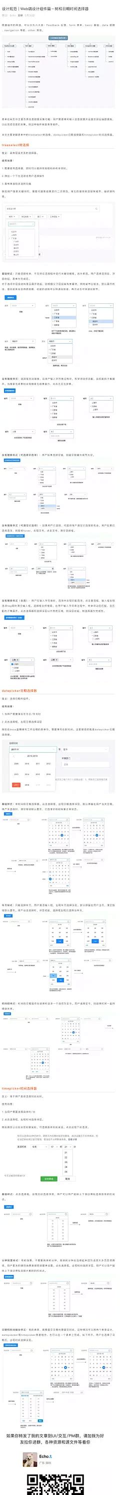 Select 选择器图片大全 Select 选择器高清好看的图片 花瓣icon红薯的画板