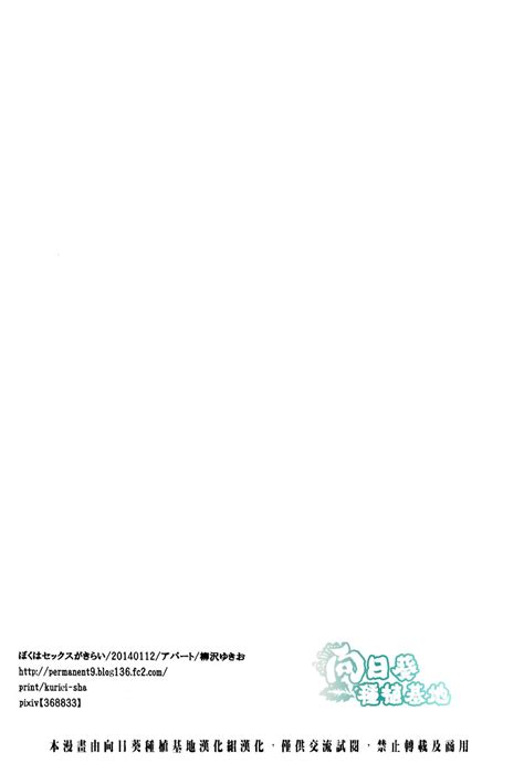 Yukioou I Hate Sex JoJo Dj Chinese MyReadingManga