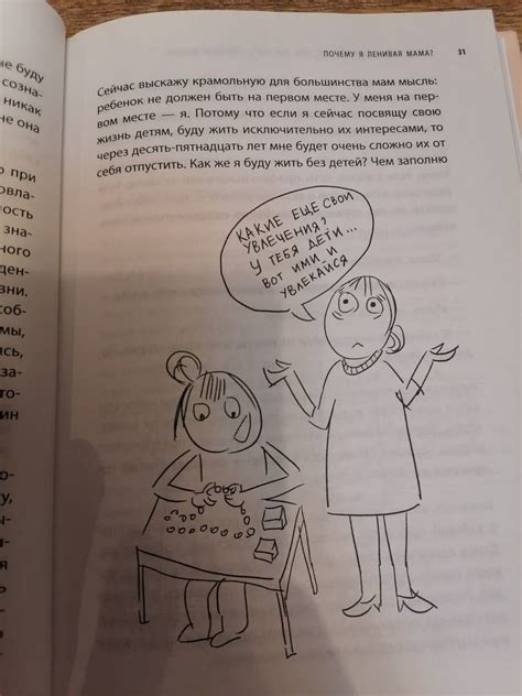 Книга: Самостоятельный ребенок, или Как стать "ленивой мамой" - Анна ...