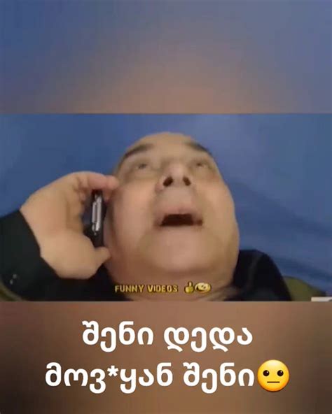 სირზე კიდია🙃 საქართველო ქართული ქართულად ფორიუ სასაცილო კომედი კომედიშოუ Foryou Global Funny
