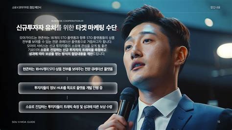 협업제안서 I 주모아가이드 Ppt·인포그래픽 포트폴리오 크몽