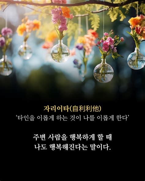 남의 불행을 즐기는 사람은 결국 스스로 불행해진다 지식하우스