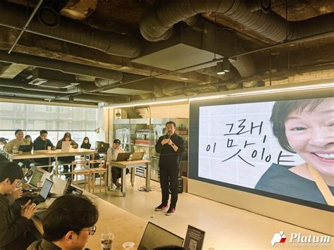 이창우의 ‘닷슬래시대시 일본 시작으로 글로벌 진출 천명 스타트업 스토리 플랫폼 플래텀platum