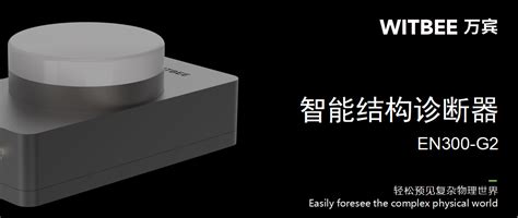 建筑结构健康监测系统：保障建筑安全，延长使用寿命 知乎