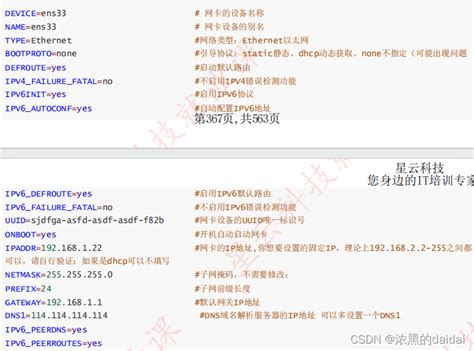 Linux网络管理 Csdn博客 Linux网络管理 Csdn博客