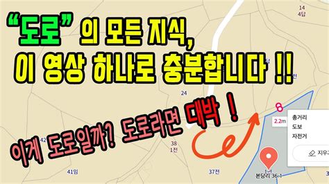 농지연금에서 도로 해결 못하면 낭패 도로에 대한 모든 것 공개60만원으로 생활하는 충격적인 노후대비 그 방법은토지경매 농지연금 월 600만원 받는 노하우