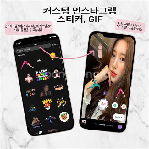 인스타그램 스토리 나만의 커스텀  스티커 예술디자인 중고나라