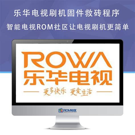 Tcl电视刷机方法 Tcl刷机教程 Tcl电视经验分享 智能电视玩机攻略 Tcl电视刷机方法 Tcl刷机教程 Tcl电视经验分享 智能电视玩机攻略