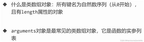 Js 函数 This上下文 运行时点语法 圆括号 数组 Iife 定时器 延时器 Self备份上下文 Call Apply Onclick