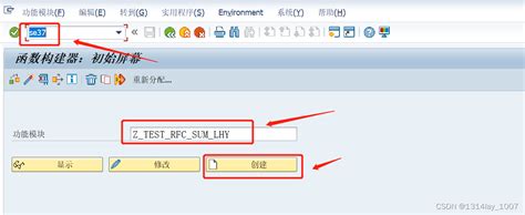 abap接口部分 web service提供者与消费者 abap webservice接口开发 csdn博客