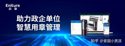 公司公章管理规范及使用流程 知乎