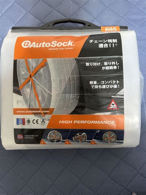 Autosock 685 高性能トラクションデバイス メルカリ