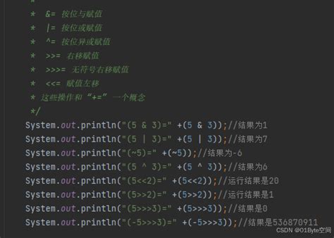科普文：java基础系列【一文搞懂字节、位运算、及其应用】java 字节 Csdn博客