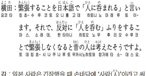 시사일본어학원의 초단기 일본어 회화 긴장했을 때