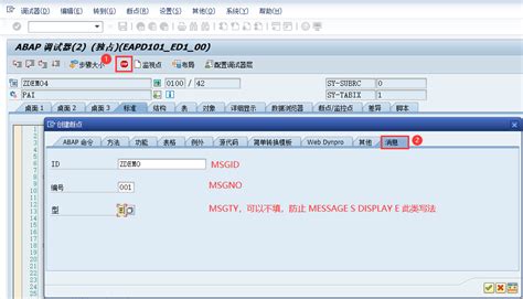 Sap Abap 断点调试（三）：经典 Debug 场景abap 外部断点可以进入数 Csdn博客
