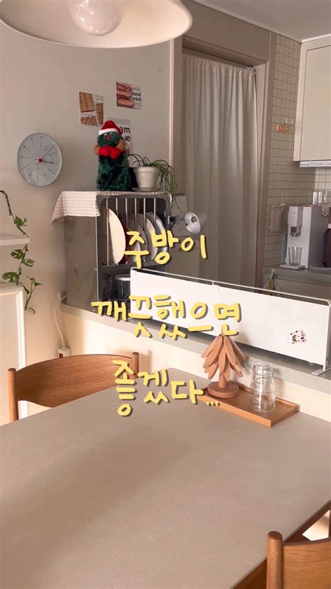 우드인테리어 • 홈스타일링 • 집꾸미기 우드파티션 쓰다가 질려서 새로운 파티션 찾았는데 드디어 맘에 드는거 발견했자나요 이쁘고 더 깔끔한거 전에 공유해드린다고