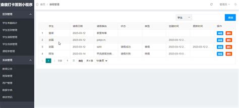 基于小程序实现的查寝打卡系统小程序宿舍管理系统定位打卡功能用什么技术实现的 Csdn博客