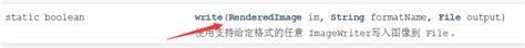 Java实现图片格式转换 通过ImageIO 阿里云开发者社区