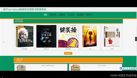 flask框架实现图书管理系统毕设源码 论文 flask框架图书馆 csdn博客