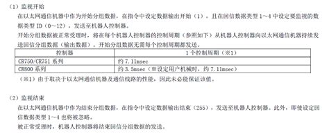 Python编程方式实现实时监视机器人监控机器人代码查询 Csdn博客