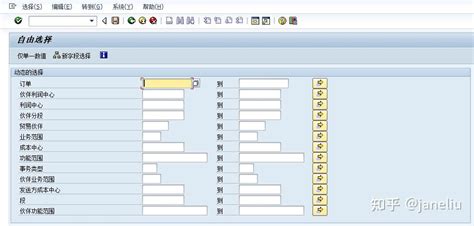 sap abap free selection双击跳转faglb03 知乎