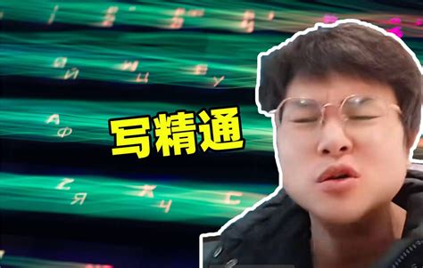 我教你写简历 不是简历直接写精通啊 余胜军说java编程 余胜军说java编程 哔哩哔哩视频