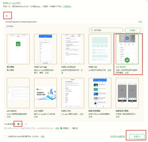 uniapp导入uview 最新版 uniapp引入最新版uview csdn博客