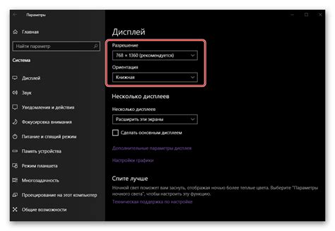 Как да направите два екрана в Windows 10