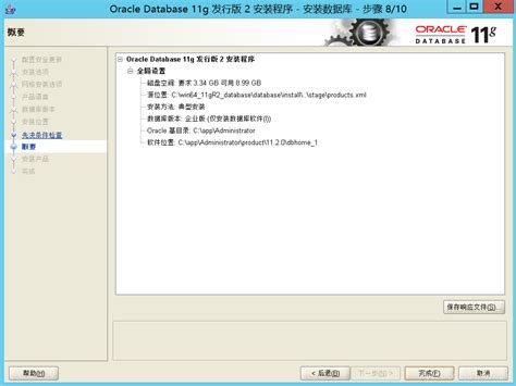 Window Server 2012系统安装oracle 11g R2rac说明windows Oracle Rac Csdn博客