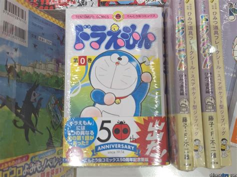 漫畫 日本仍然買到《哆啦a夢／多啦a夢》第0卷！？慶祝瓢蟲漫畫單行本50週年紀念再版 哆啦a夢中文網 新聞