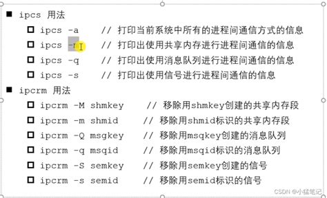 共享内存共享内存什么时候会消失 Csdn博客