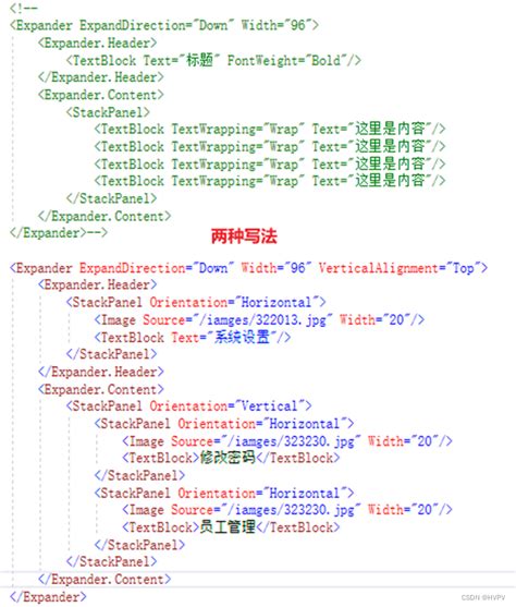 Wpf控件（二）wpf Frame Csdn博客