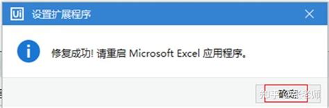 Uipath新版excel活动出现 无法连接到加载项”报错怎么办 知乎