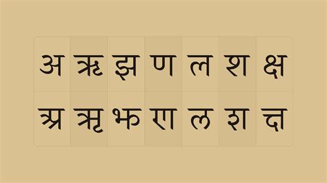 Typotheque Devanagari Type Survey