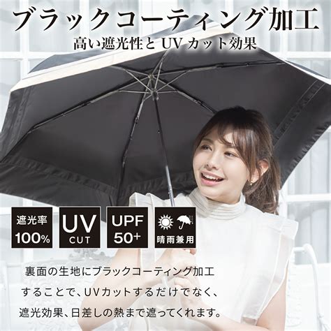 【楽天市場】完全遮光 折りたたみ 日傘 遮光率 100％ Uvカット 遮熱 傘 かさ 晴雨兼用 折り畳み おりたたみ レディース 女性 用