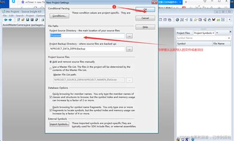 source insight导入远程文件 sourceinsight3远程连接 csdn博客