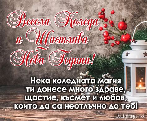 Картички за Коледа и Нова година Daily Inspo