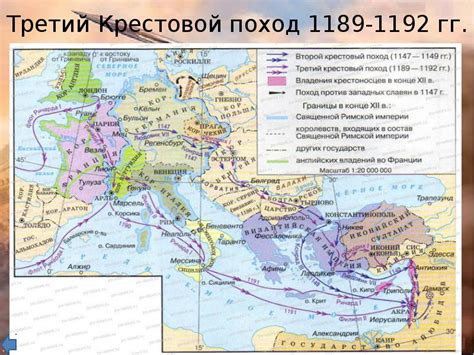 Крестовые походы в Xi Xiii вв