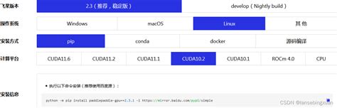paddledetection系列1 paddlepaddle安装及测试 paddledetection安装 csdn博客