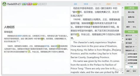 不知道选择哪一款ocr工具，进来让我告诉你 知乎