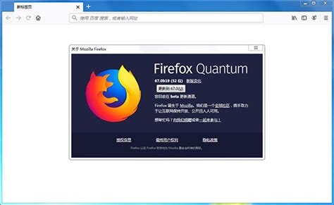 火狐浏览器 Mozilla Firefox V8401 32位64位官方中文正式版含mac版本 520下载