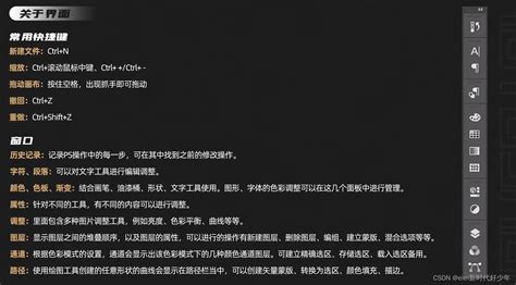 【photoshop】——ps基础学习笔记ps笔记 Csdn博客